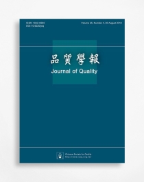 品質學報 Journal of Quality